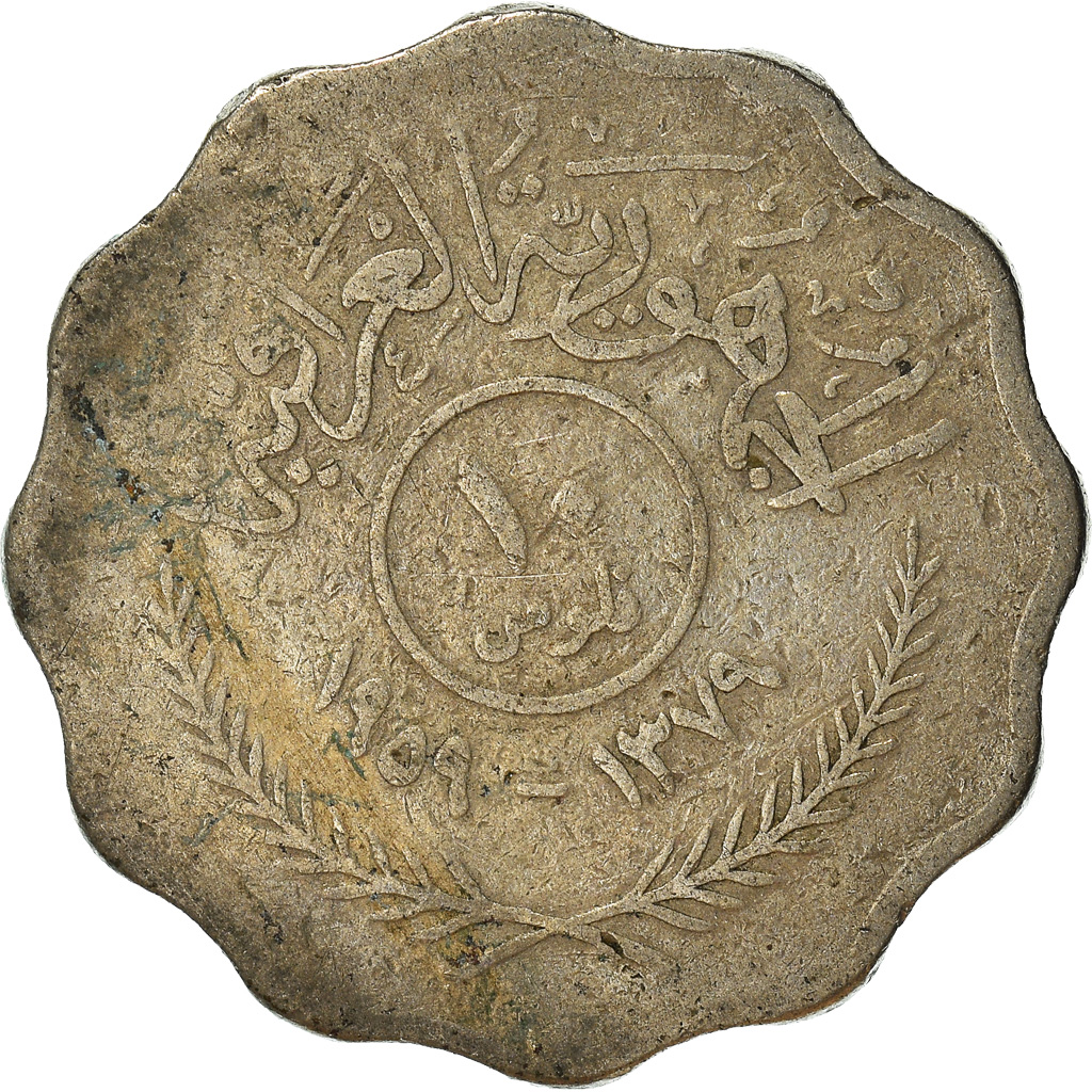 Coin, Iraq, 10 Fils, 1959 | Asian and Middle Eastern Coins