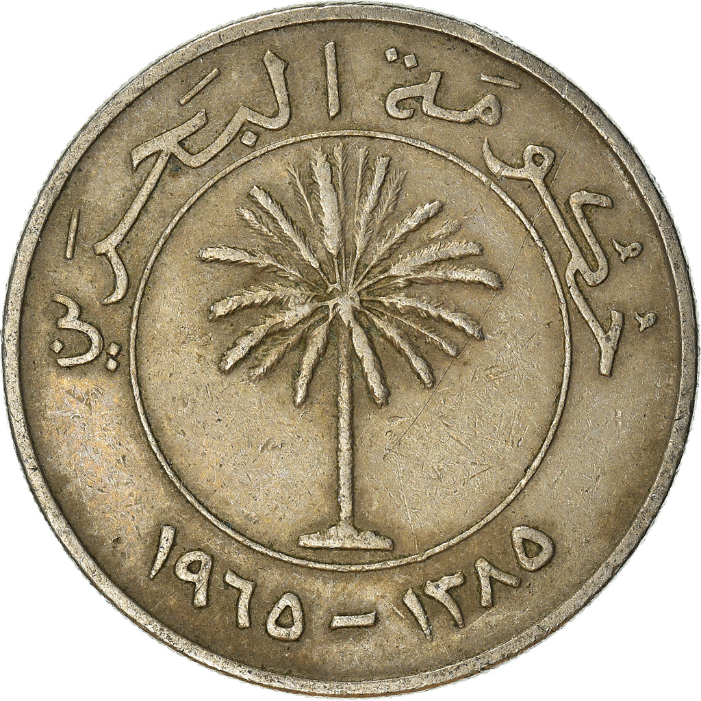 Coin, Bahrain, Fils | Asian and Middle Eastern Coins