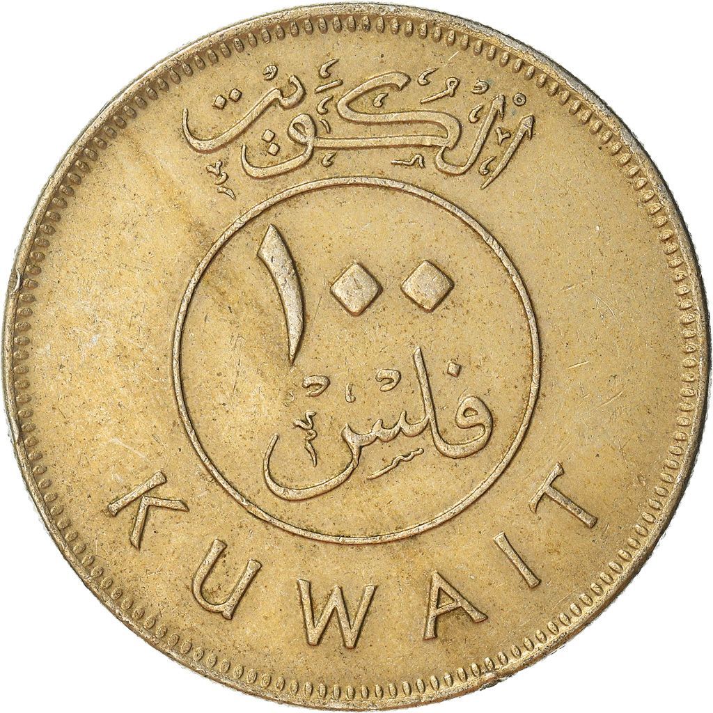 Coin, Kuwait, 100 Fils, 1976 | Asian and Middle Eastern Coins