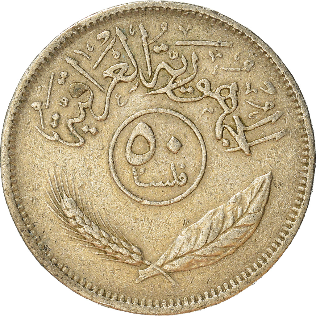 Coin, Iraq, 50 Fils, 1972 | Asian and Middle Eastern Coins