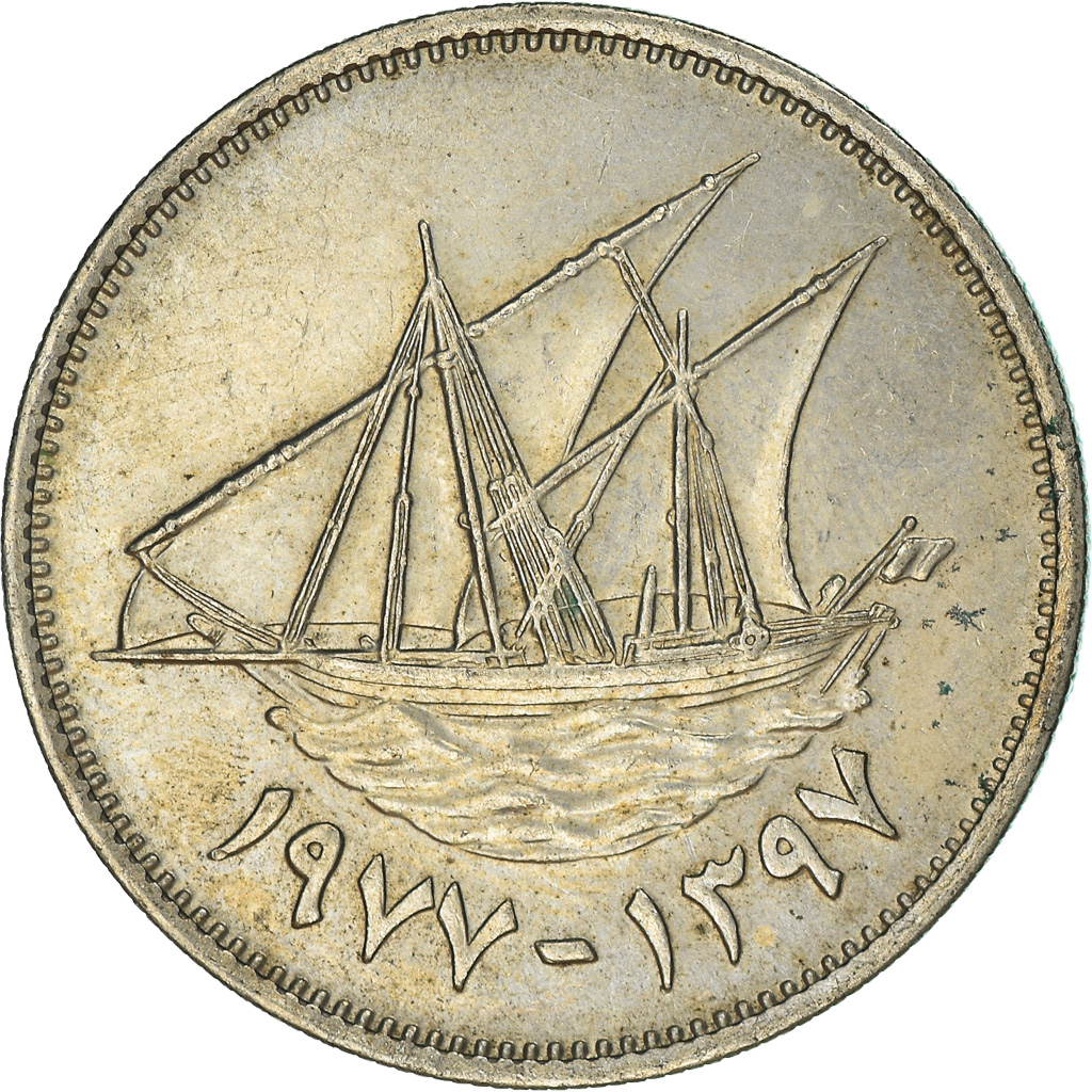 [#962490] moneda, kuwait, 50 fils - Compra venta en todocoleccion