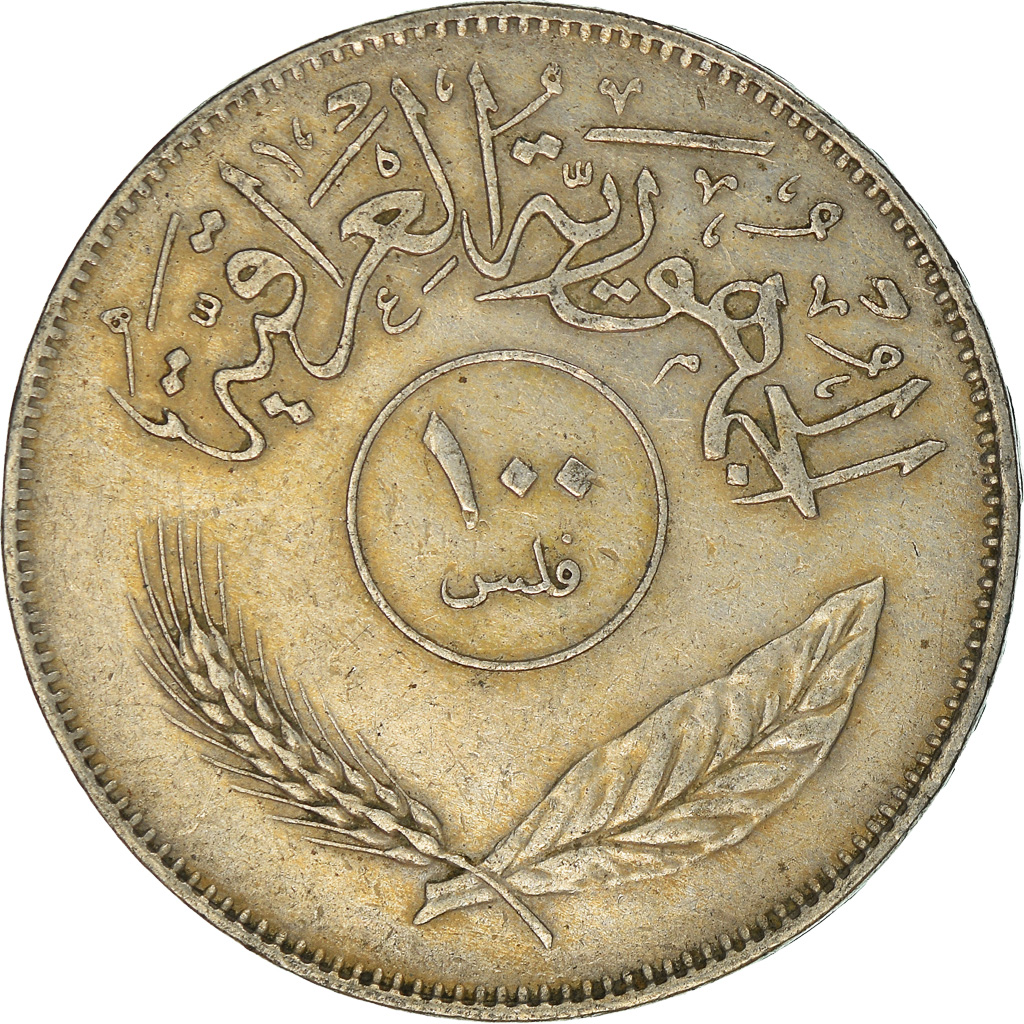 Coin, Iraq, 100 Fils, 1975 | Asian and Middle Eastern Coins