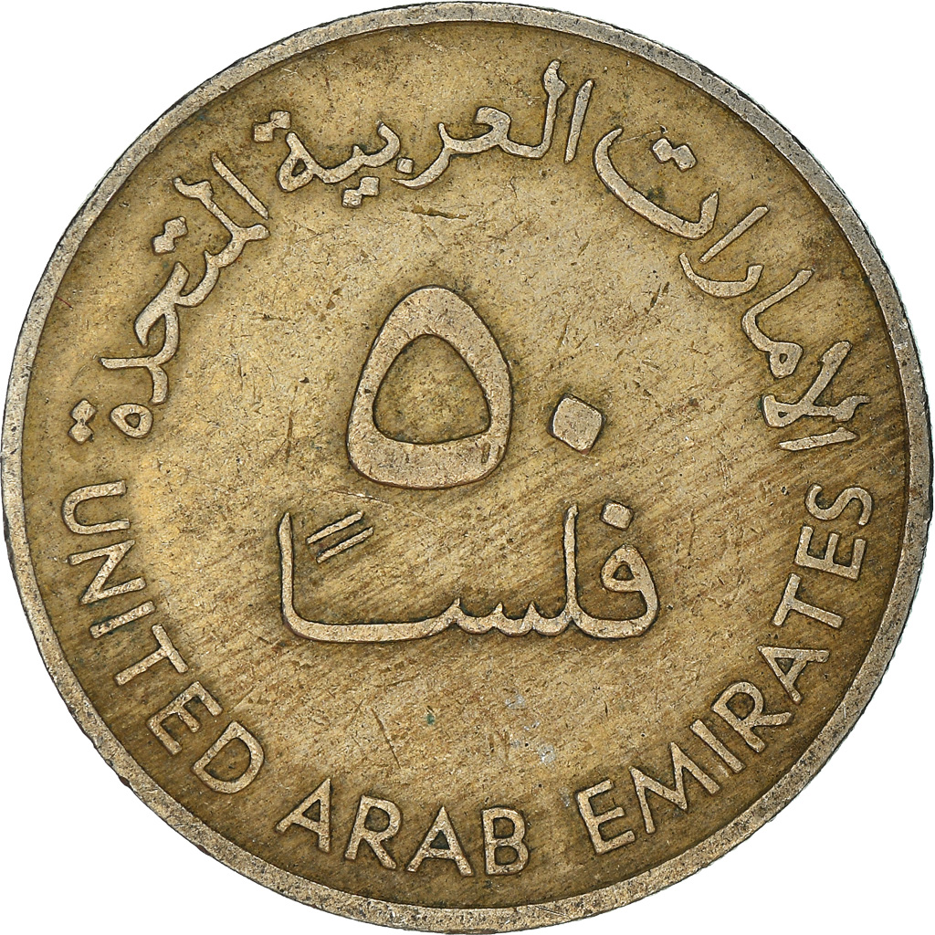 Coin, United Arab Emirates, 50 Fils, 1973 | Asian and Middle Eastern Coins