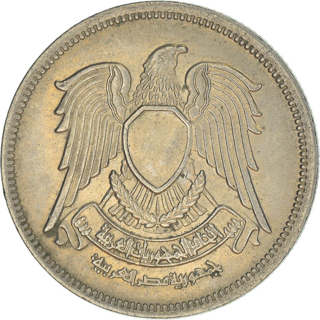 Coin, Egypt, 10 Piastres | African Coins