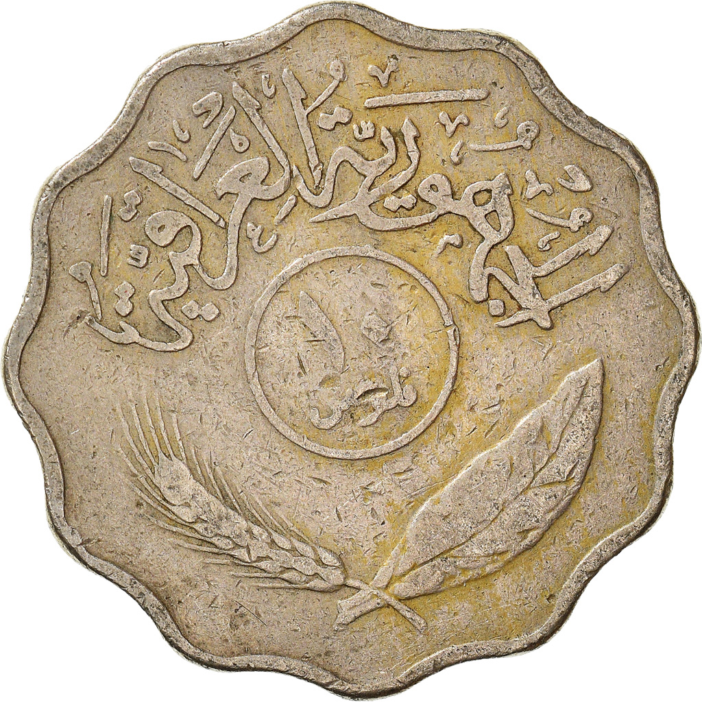[#964586] moneda, iraq, 10 fils, 1967 - Compra venta en todocoleccion