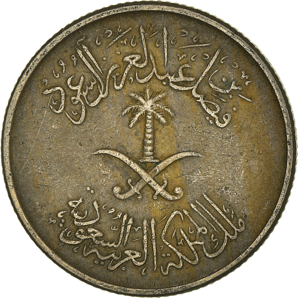 Coin, Saudi Arabia, 10 Halala, 2 Ghirsh | Asian and Middle Eastern Coins