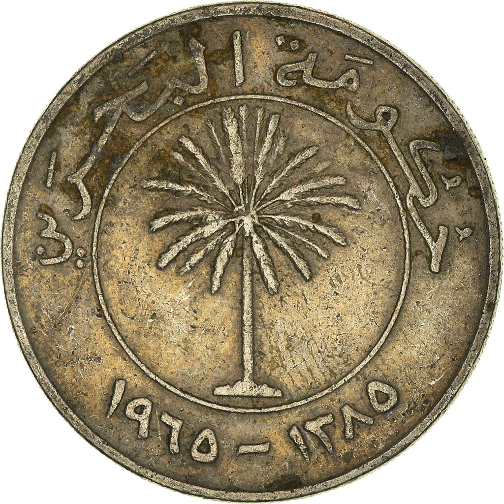 Coin, Bahrain, 100 Fils | Asian and Middle Eastern Coins