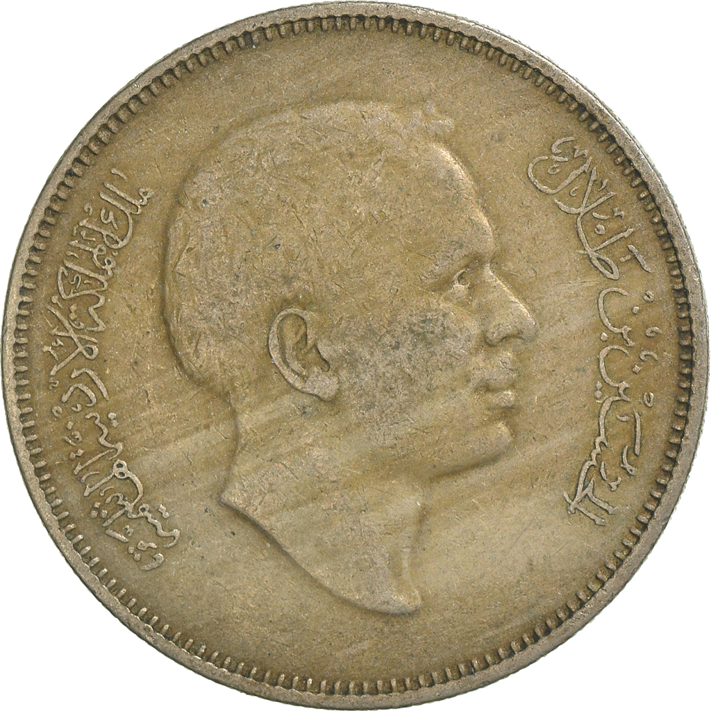 Coin, Jordan, 10 Fils, Qirsh, Piastre | Asian and Middle Eastern Coins