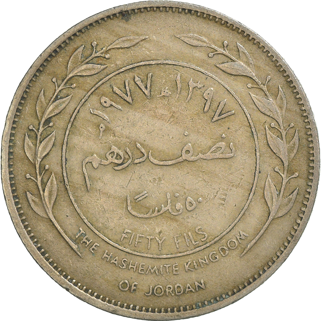 Coin, Jordan, 10 Fils, Qirsh, Piastre | Asian and Middle Eastern Coins