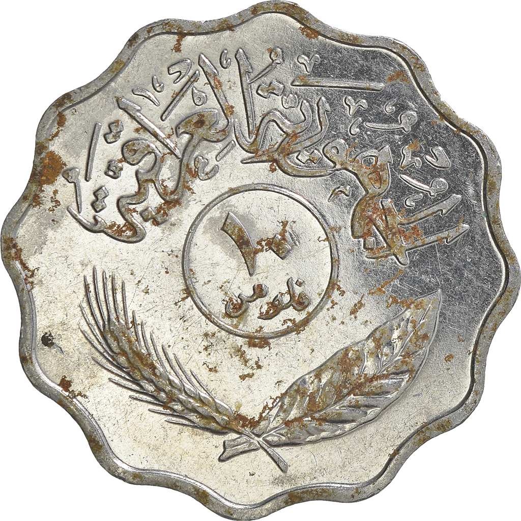 Coin, Iraq, 10 Fils, 1979 | Asian and Middle Eastern Coins