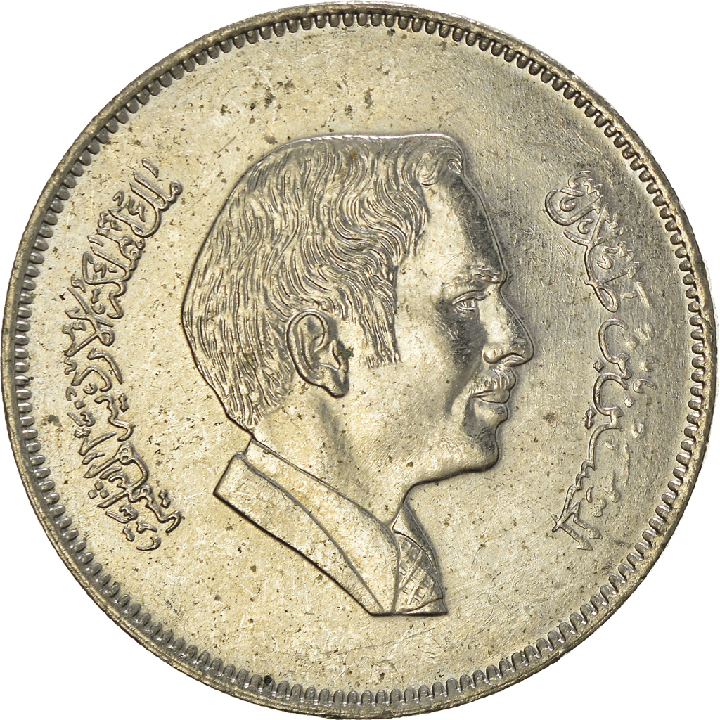Coin, Jordan, 100 Fils, Dirham, 1984 | Asian and Middle Eastern Coins