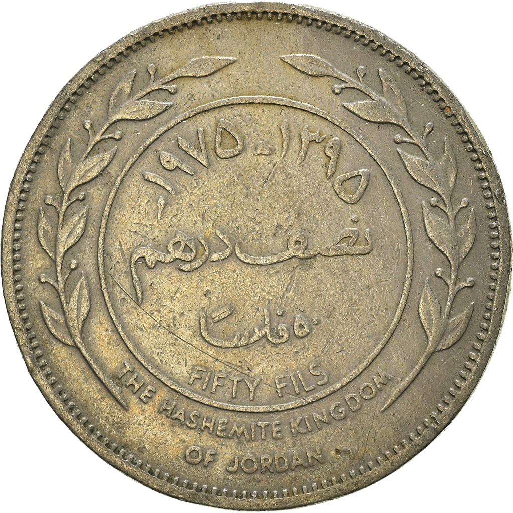 Coin, Jordan, 50 Fils, 1/2 Dirham, 1975 | Asian and Middle Eastern Coins