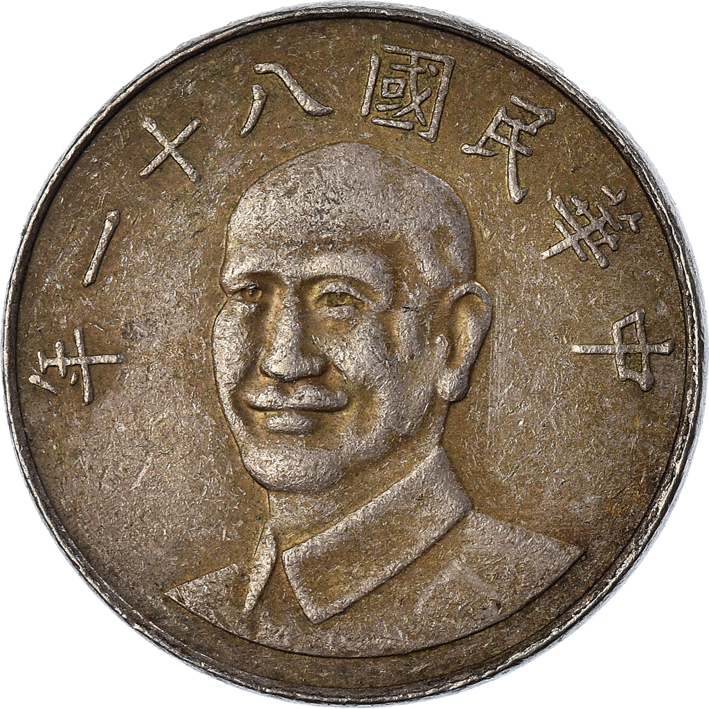 Coin, China, 10 Yüan, 1992 | Asian and Middle Eastern Coins