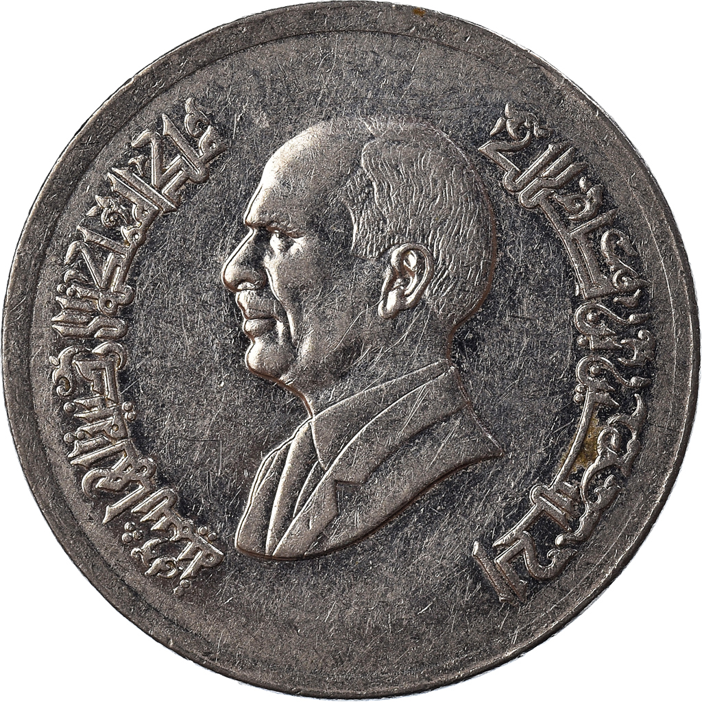 Coin, Jordan, 10 Piastres | Asian and Middle Eastern Coins