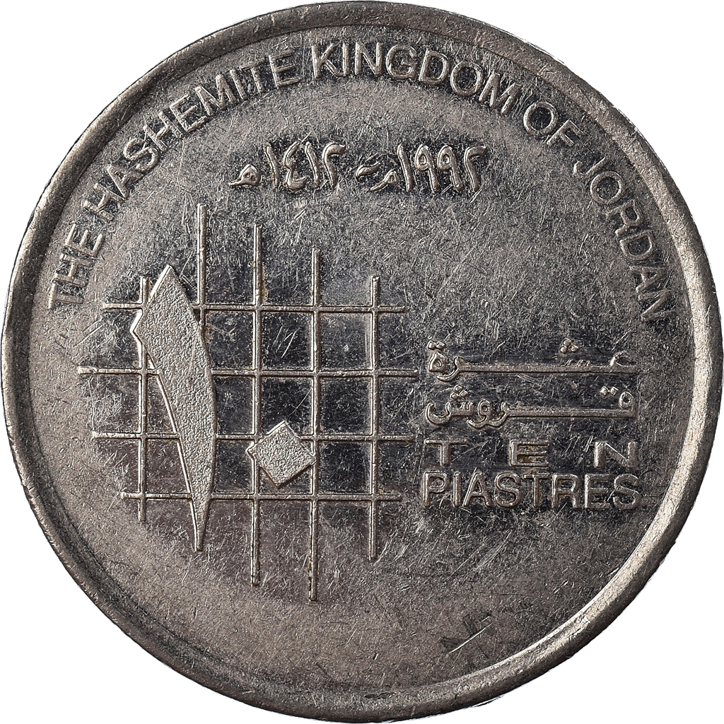 Coin, Jordan, 10 Piastres | Asian and Middle Eastern Coins